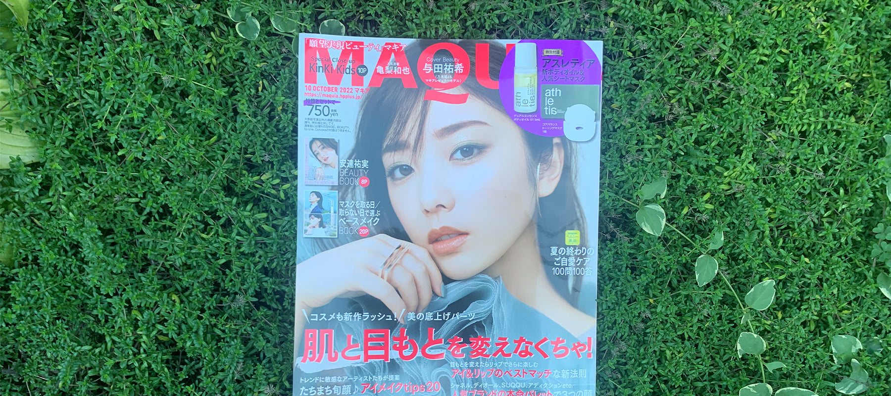 MAQUIA10月号掲載 与田祐希さん表紙 イヤーカフ